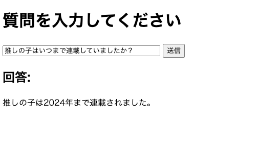 FlaskとLangChainを使った簡単な質問応答アプリの作り方(RetrievalQA) - Flask WebAcademy ...